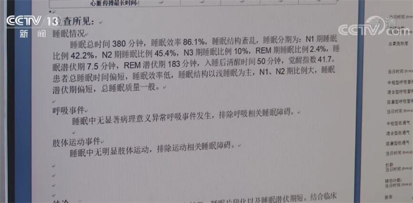 23岁女孩48秒入睡确诊“发作性睡病” 有这些症状应及时就诊 荆楚网 湖北日报网