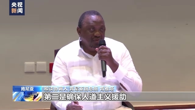 埃塞俄比亚政府与 提人阵”敲定停火协议细则 荆楚网 湖北日报网