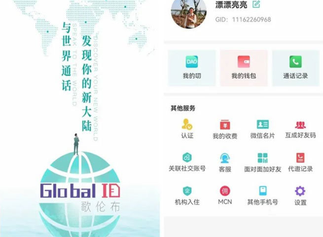 与世界通话，找全球能人：你的“歌伦布”来了-荆楚网-湖北日报网