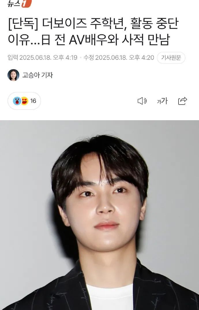 THE BOYZ成员周鹤年被曝私下密会日本前AV女演员，经纪公司：周鹤年退团并解约-荆楚网-湖北日报网