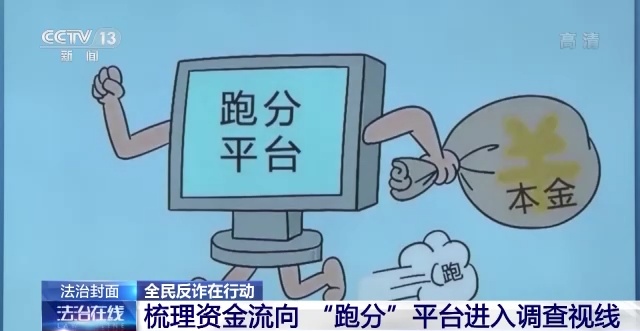 法治在线丨动动手指就“致富”？ “刷单”骗局套路多！-荆楚网-湖北日报网