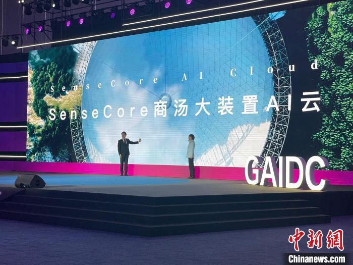2023全球人工智能开发者先锋大会在沪开幕-荆楚网-湖北日报网