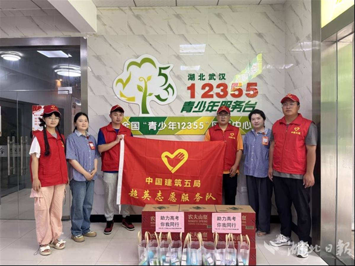 武汉12355青少年服务台开通中高考减压专线 “超英志愿服务队”爱心助考-荆楚网-湖北日报网