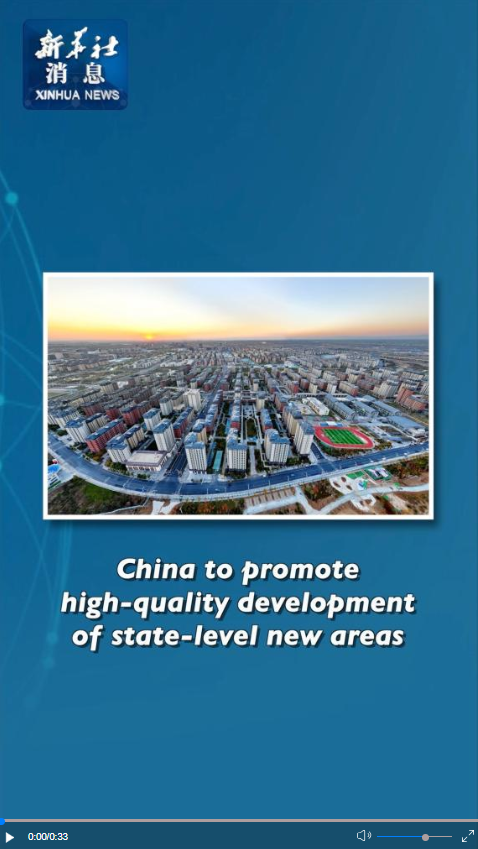 Xinhua News | China to promote high-quality development of state-level ...