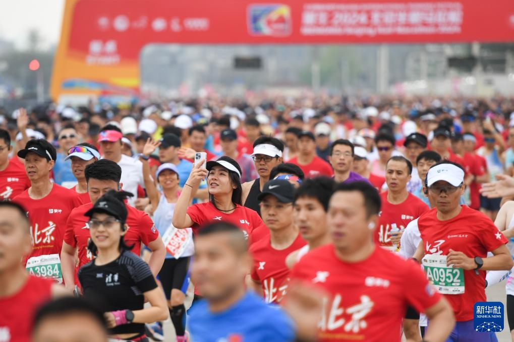 2024年北京半程马拉松赛举行-荆楚网-湖北日报网