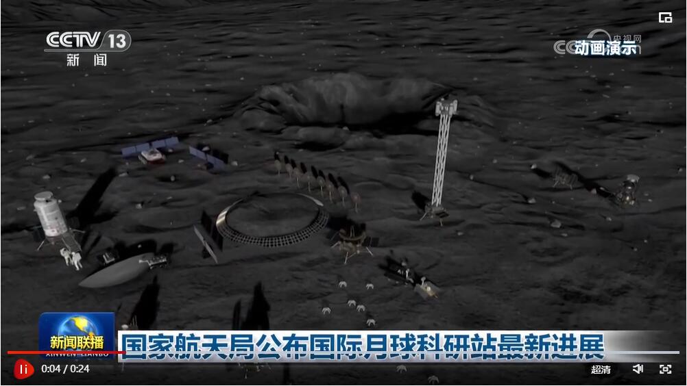 国家航天局公布国际月球科研站最新进展-荆楚网-湖北日报网
